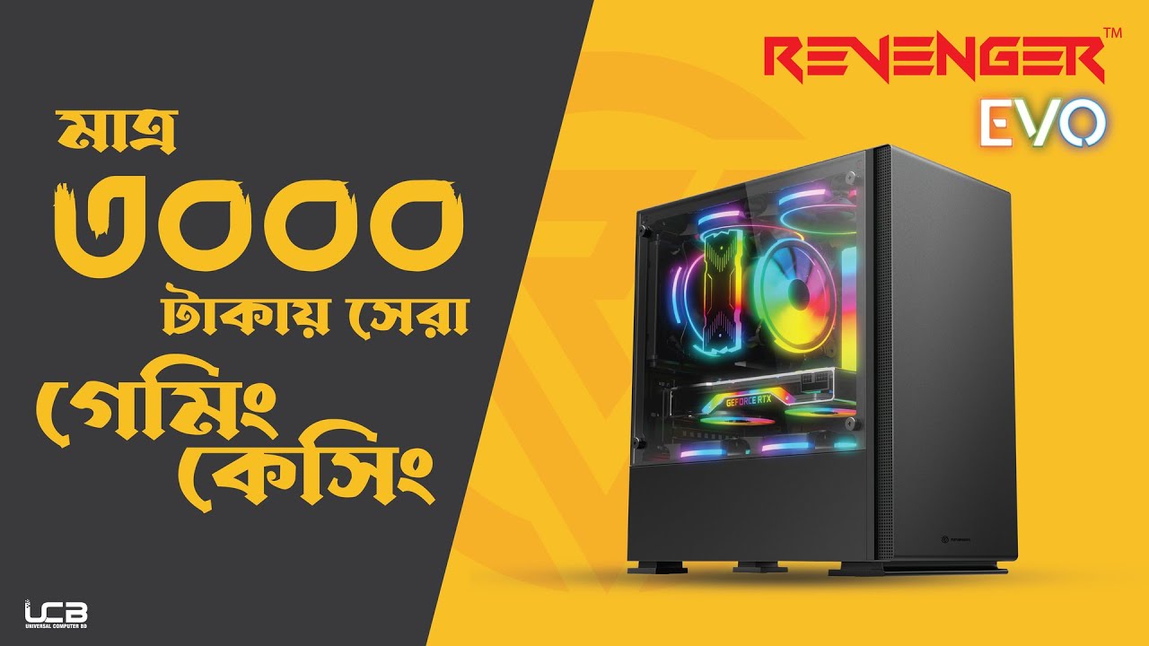 Revenger | EVO Mid Tower Micro ATX Gaming Case Review | UCB - YouTube