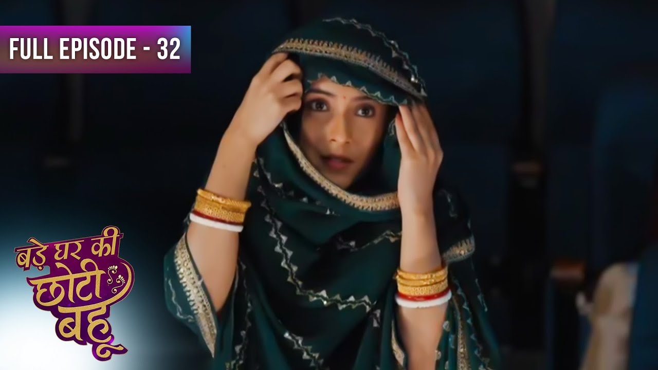 Bade Ghar Ki Choti Bahu | Full episode 32 | Full HD Dangal TV - YouTube