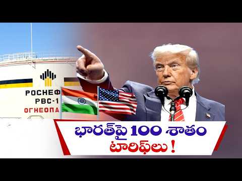 US Targets India Over Russian Oil Imports? 100% Tariff Bill Introduced In Senate