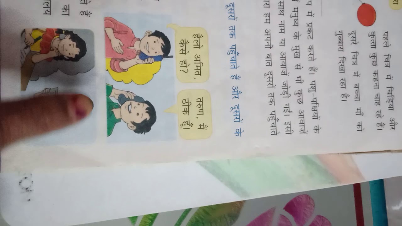 Class 3 Hindi grammar Lesson-1 - YouTube