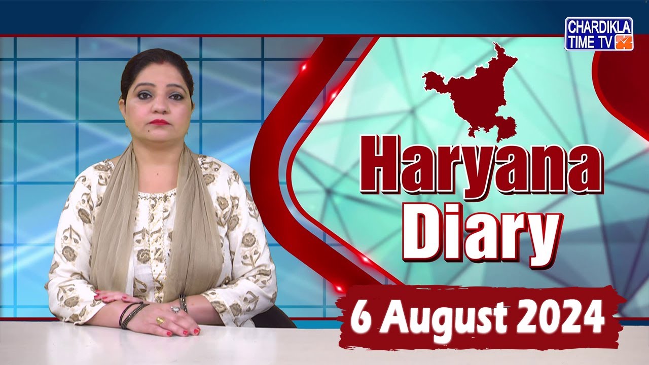 Haryana Diary | Haryana Cm news | CM Nayab Saini | 6 August 2024 | Chardikla Time Tv - YouTube