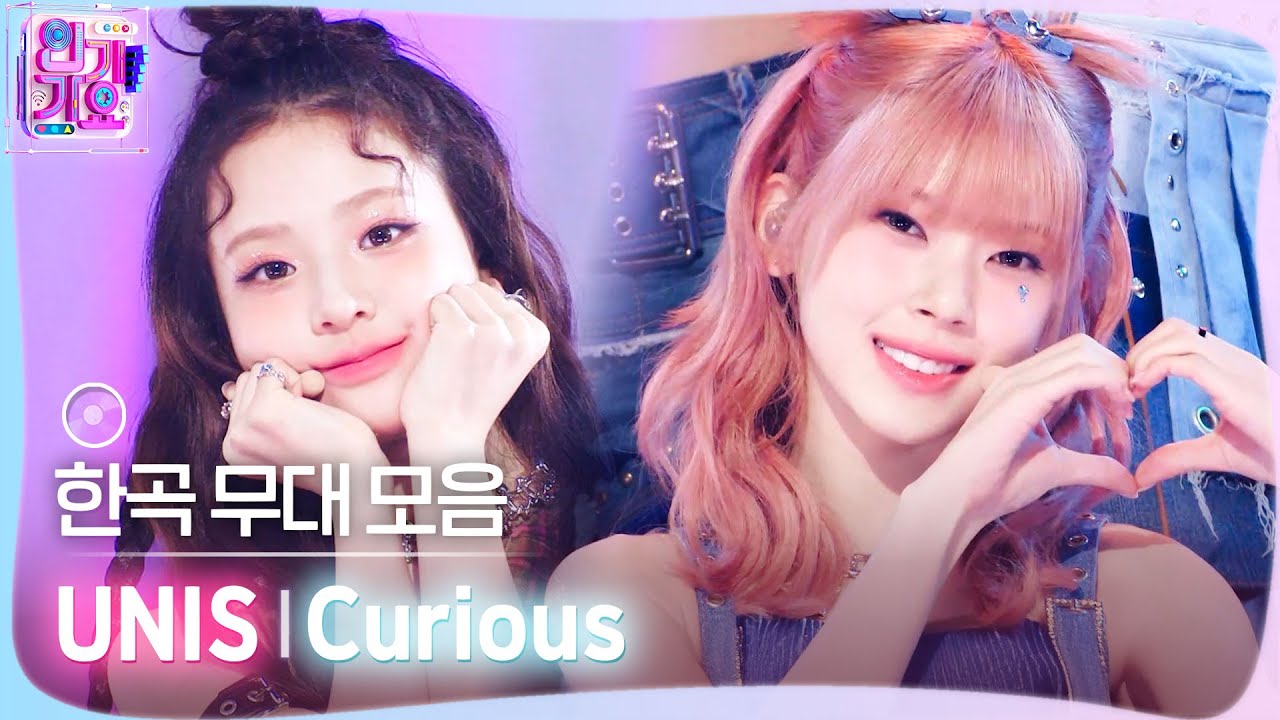 Compilation of UNIS's Stages zip - YouTube Music