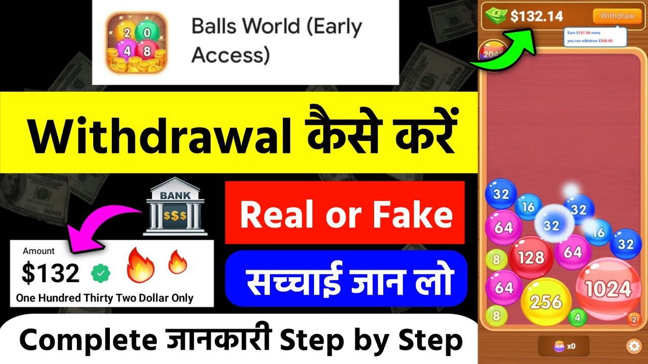 Balls World Real or Fake - Balls World Withdrawal - Balls World Review ...