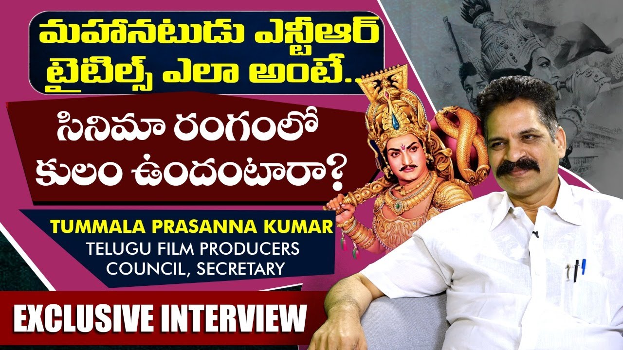 OTT Will Not Give Theatre Experience | Tollywood Producer Tummala ...