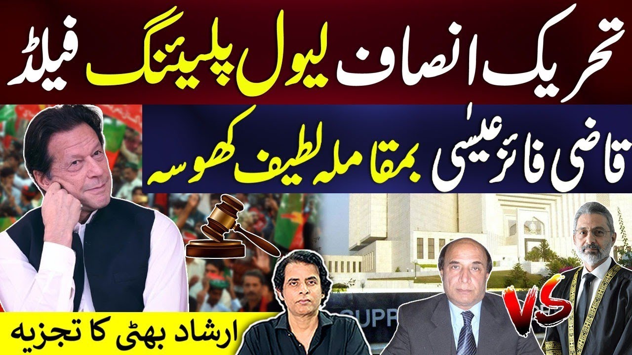 Imran Khan's PTI Level Playing Field | Supreme Court | Qazi Faez Isa Vs ...