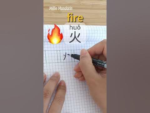 Learn Chinese Character⎮Huo: FIRE⎮Handwriting⎮Chinese Hanzi⎮Write ...