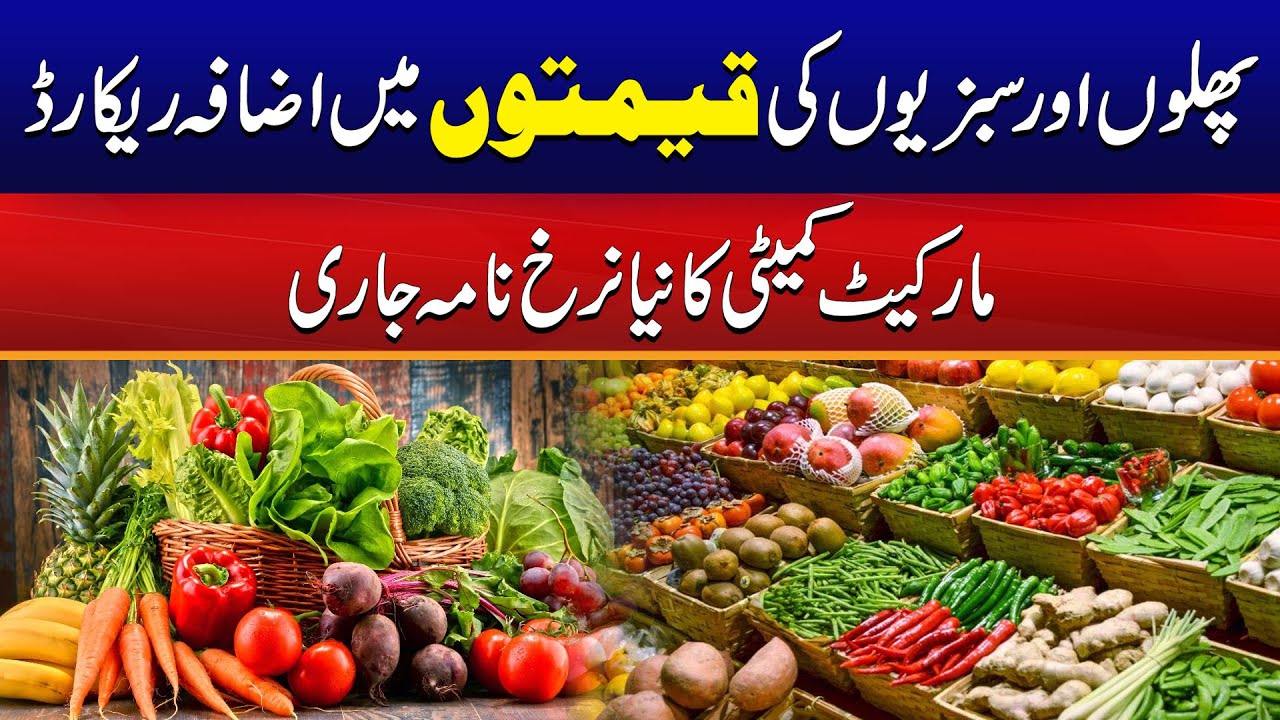 Increase In Prices Of Fruits & Vegetables | Today Market Rate List ...