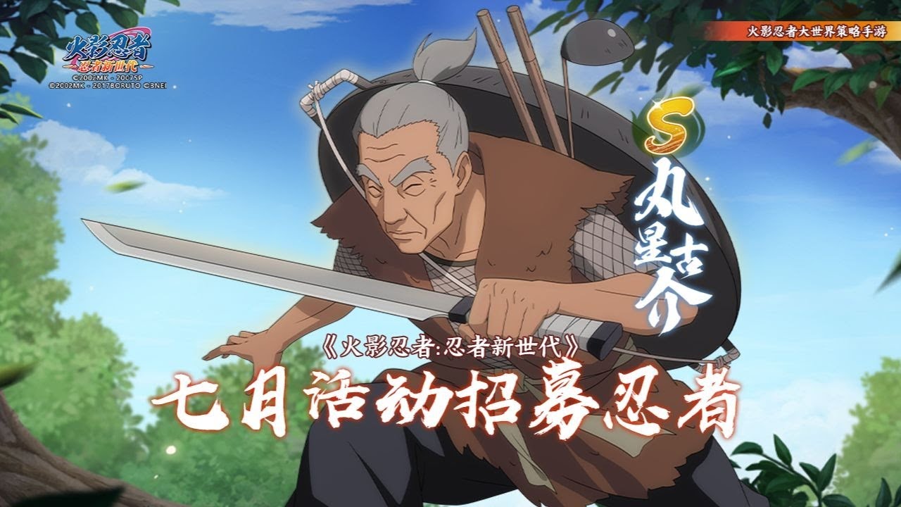 Naruto Online Mobile - Maruboshi Kosuke Gameplay Trailer - YouTube