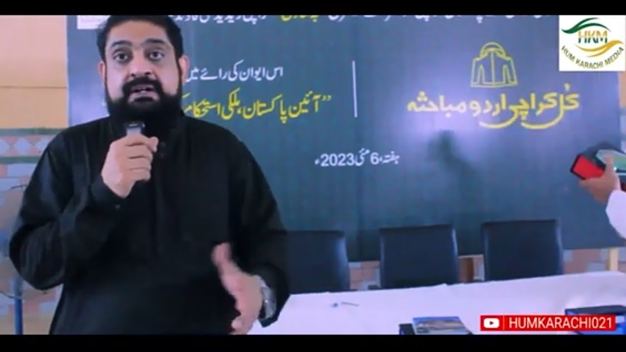 KRF Debate Event || Hum Awam by HKM Hum Karachi Media - YouTube