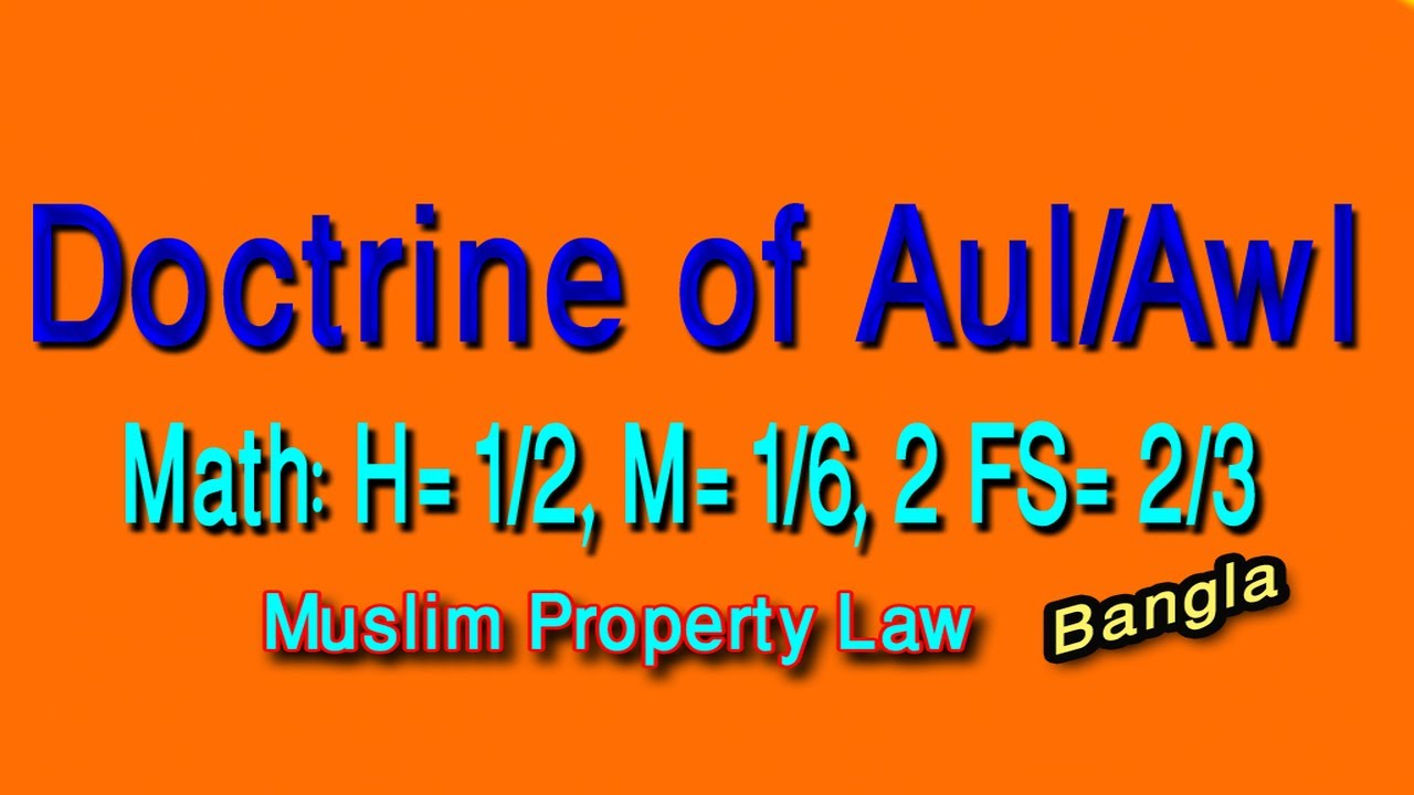 Doctrine of Aul/Awl with Math | Muslim Inheritance Law | Muslim ...