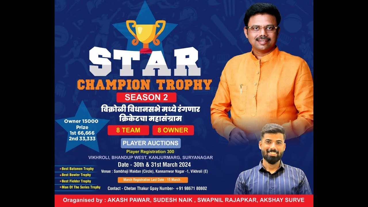 STAR CHAMPION TROPHY | SEASON 2 | FINAL DAY - YouTube