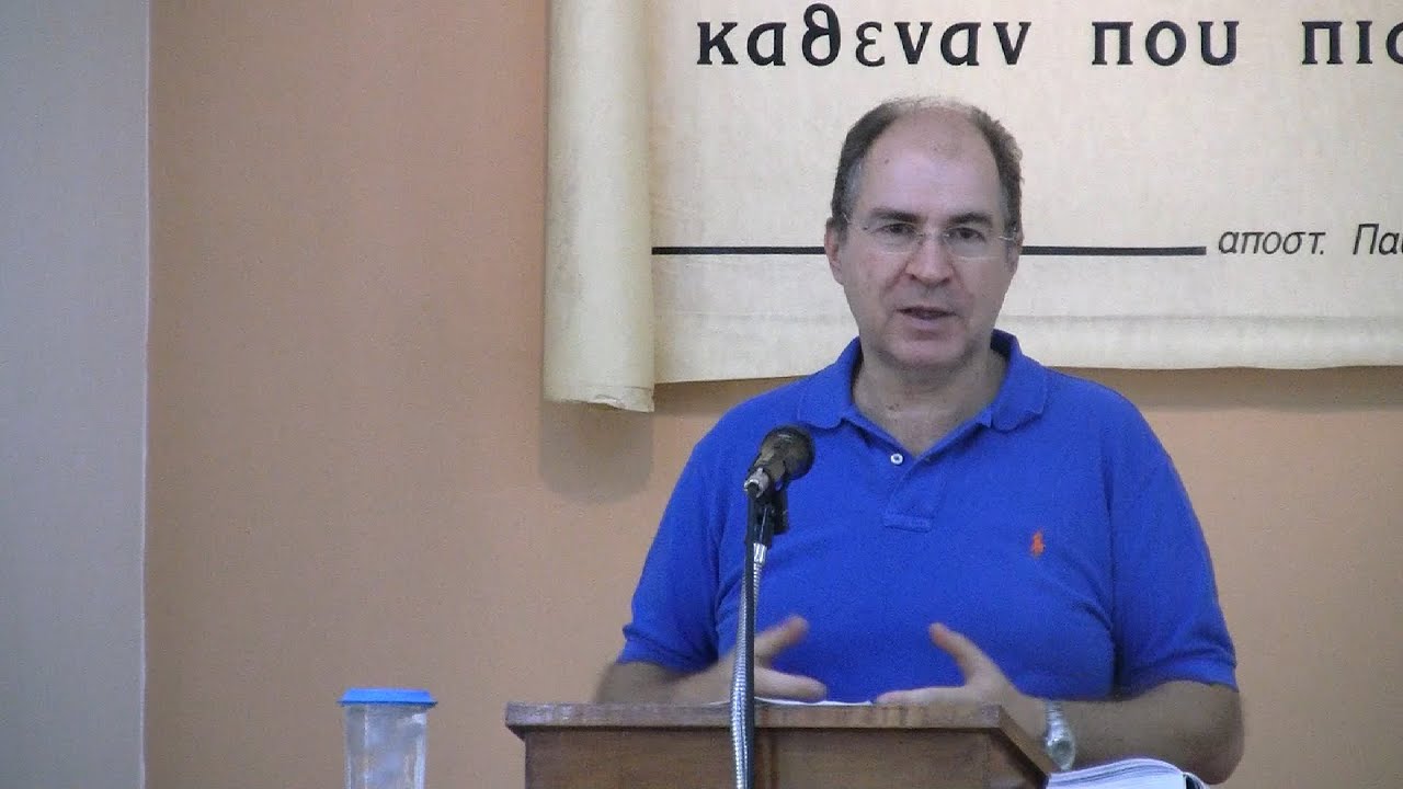 ΠΡΑΚΤΙΚΑ ΖΗΤΗΜΑΤΑ ΧΡΙΣΤΙΑΝΙΚΗΣ ΖΩΗΣ | ΛΑΝΙΤΗΣ ΧΡΗΣΤΟΣ - YouTube