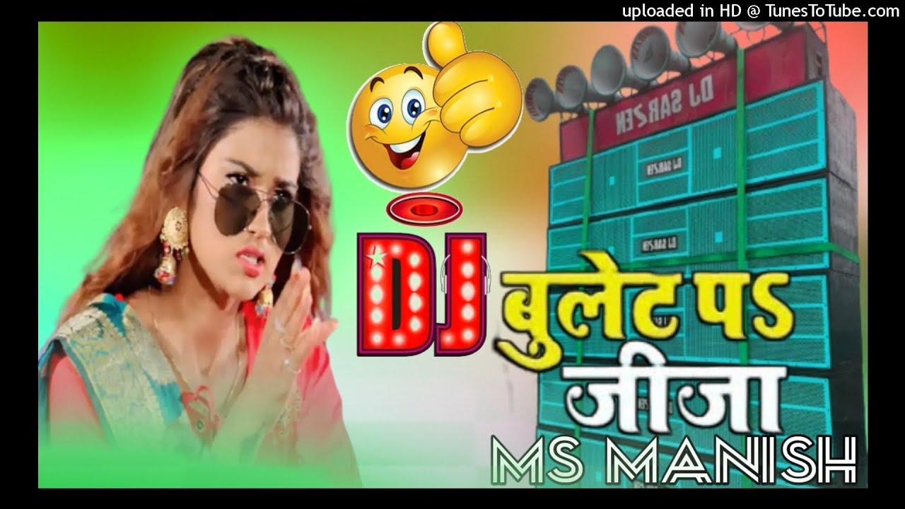 Bullet par jija dj song | बुलेट पे जीजा | shilpi raj new bhojpuri song ...