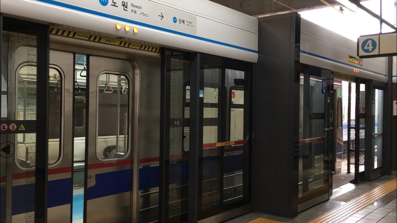 서울교통공사 4호선 당고개행 노원역 발차 / SeoulMetro Line4. Nowon station - YouTube
