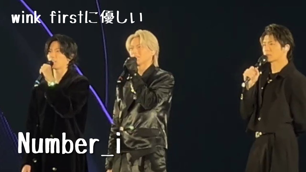 wink firstに優しいNumber_iお兄さん！ - YouTube