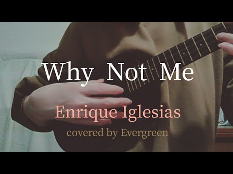 Why Not Me - Enrique Iglesias【ukulele cover】【lyrics&chords】洋楽 ウクレレ カバー ...