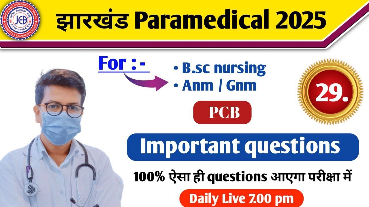 Jharkhand paramedical 2025 pcb important questions | Jharkhand ...