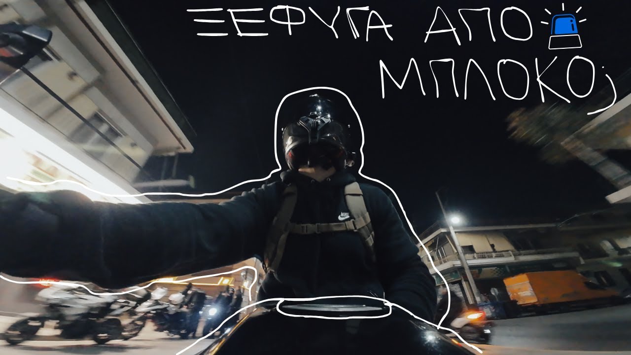 ΕΝΑ ΠΑΝΩ ΚΑΤΩ ΤΗΝ ΘΗΒΩΝ | FZ6 - YouTube