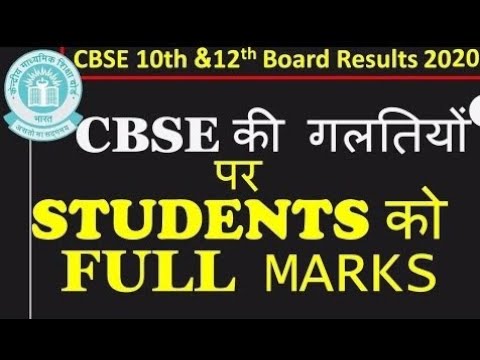Extra Marks to CBSE 2020 Board Students/CBSE Class 10th,12th Exam 2020 ...