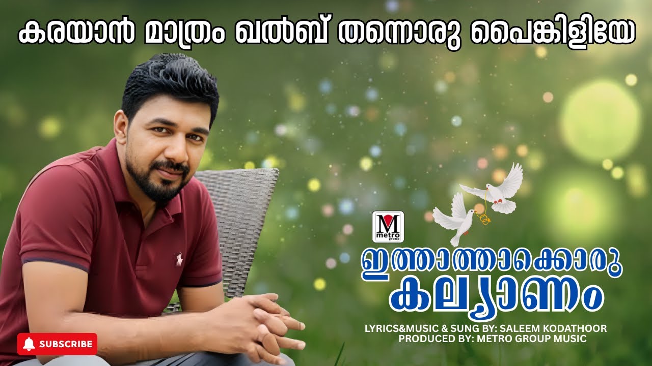 Karayan mathram | Saleem kodathoor | Shakir kuriyad |Metro group music ...