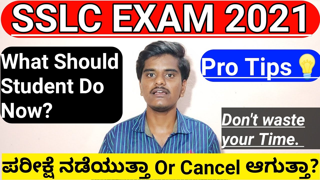 SSLC Exam ನಡೆಯುತ್ತಾ ಅಥವಾ ಕ್ಯಾನ್ಸಲ್ ಆಗುತ್ತಾ? What Should SSLC Students ...