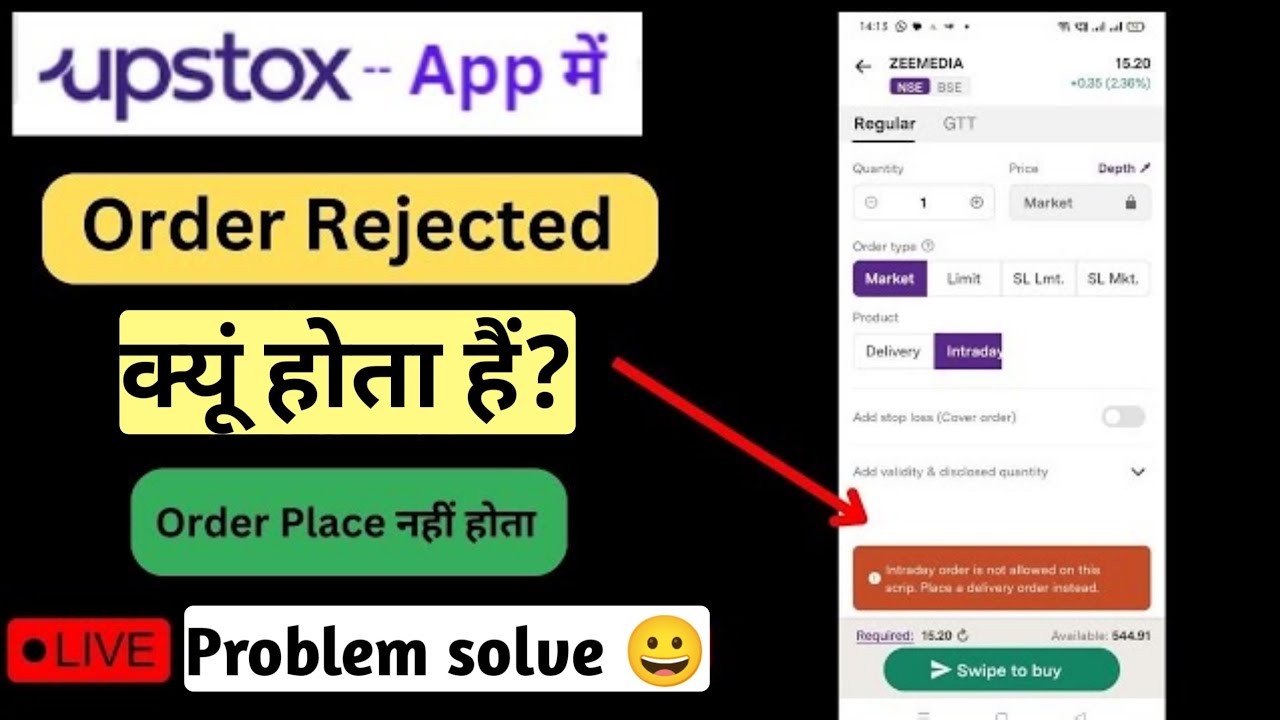Upstox se share kaise khariden | upstox order rejected | upstox mai order kyu rejected hota hai ...