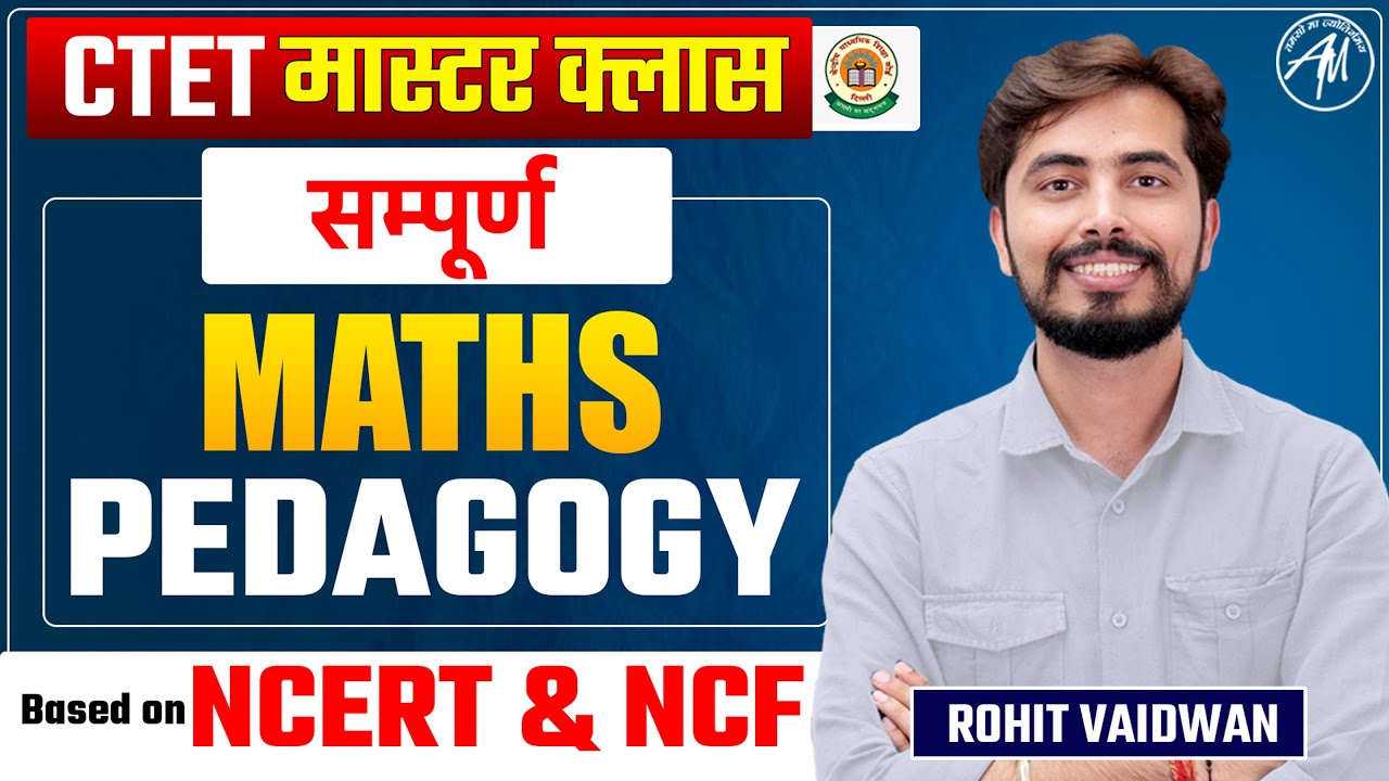 CTET Maths : Pedagogy मास्टर Class for Ctet 7 July Exam by Rohit ...