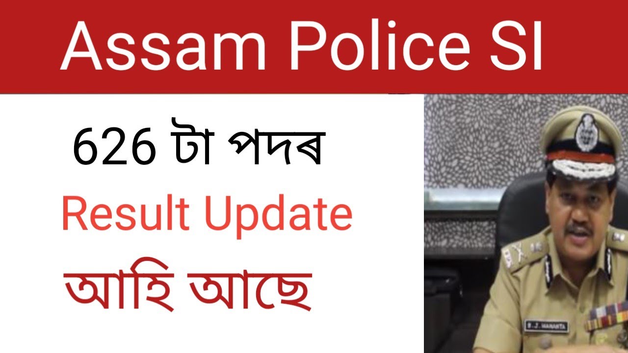 Assam Police Si Result 2022 ! Si Result 2022 ! - YouTube