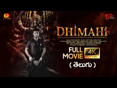 DHIMAHI Full Movie Telugu 4K | Saahas Pagadala, Virat Kapur, Aashika, Nikita Chopra | TeluguOne