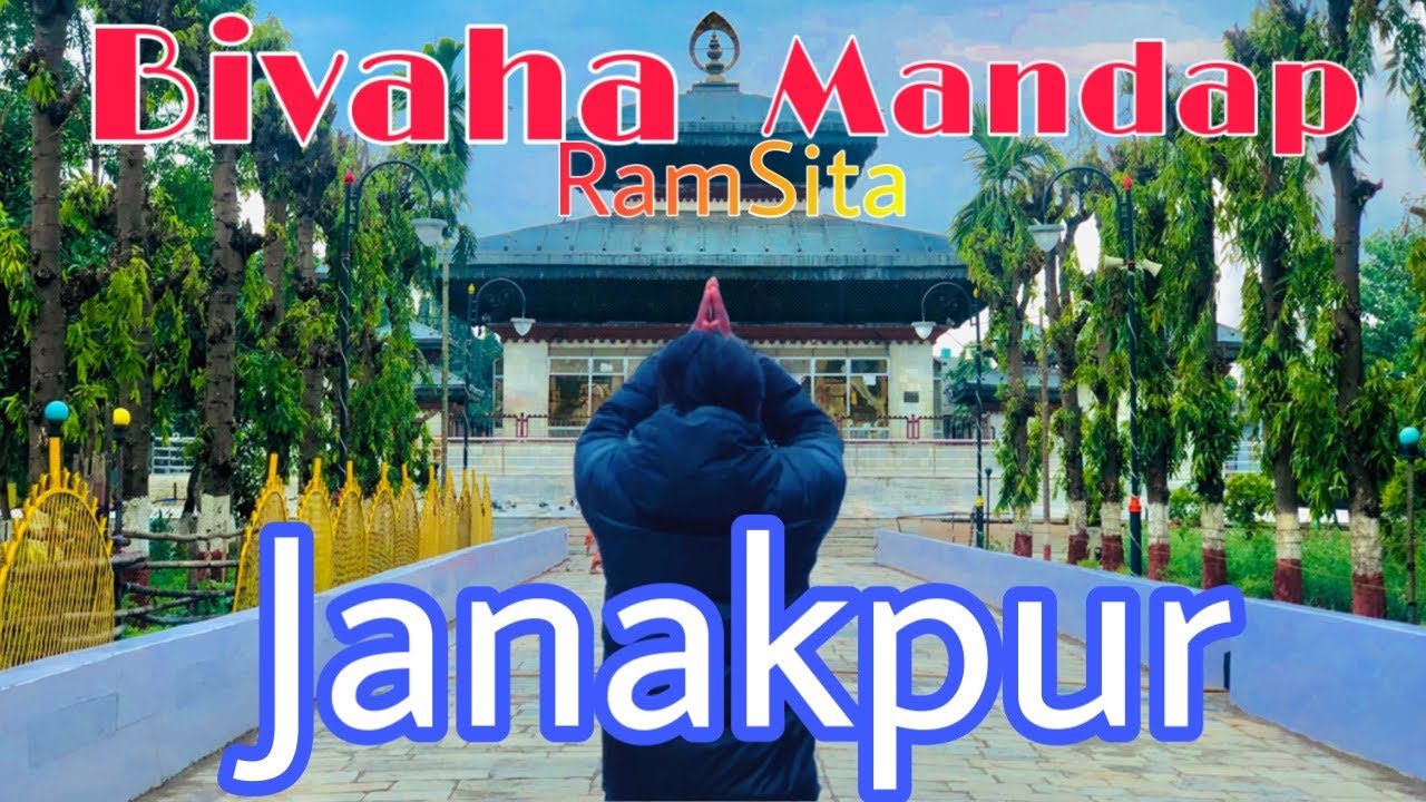RAM SITA BIBAHA MANDAP/JANAKPUR - YouTube