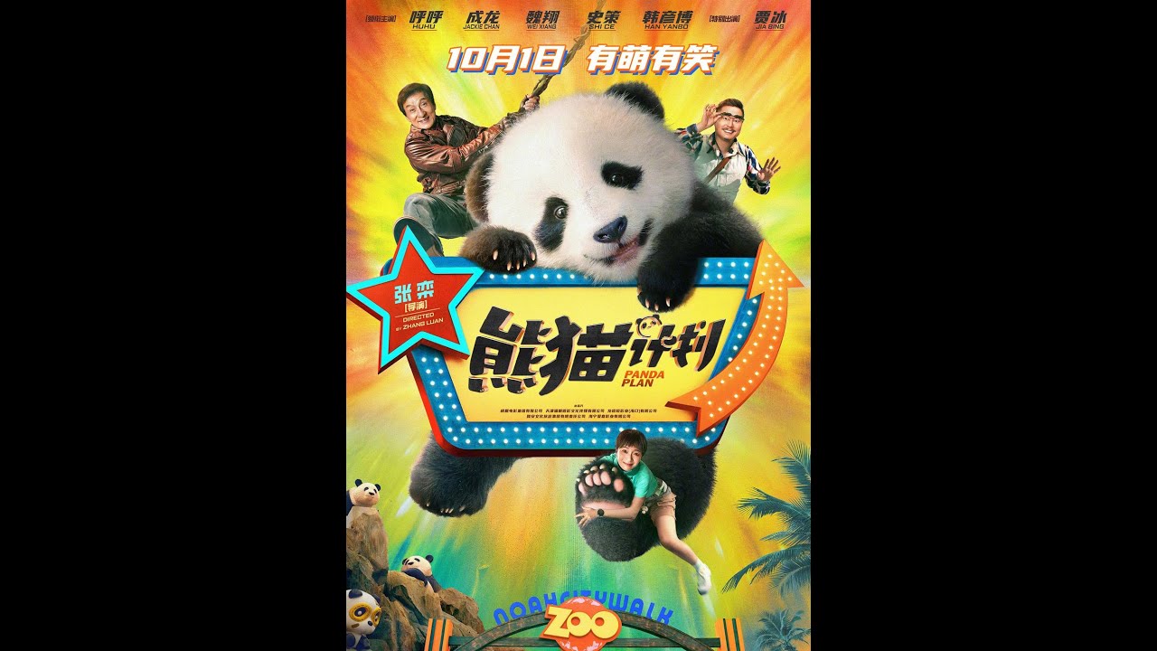 Panda Plan - Jackie Chan Movie - Trailer Official 2024 - YouTube