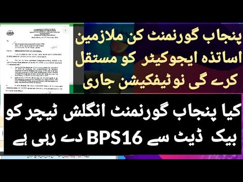 Clarification about regularisation۔Will English teacher get BPS16 ...