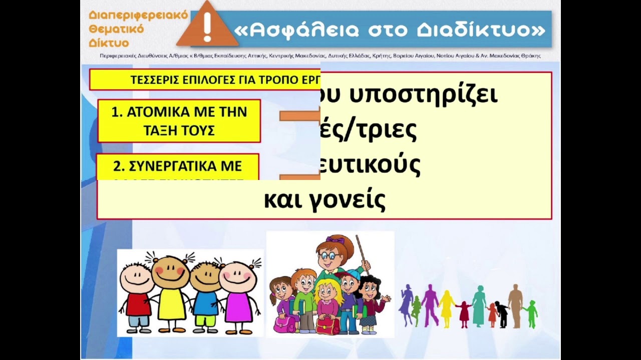 ΤΗΛΕΟΠΤΙΚΟ ΣΠΟΤ ΔΙΚΤΥΟΥ 2020 - YouTube