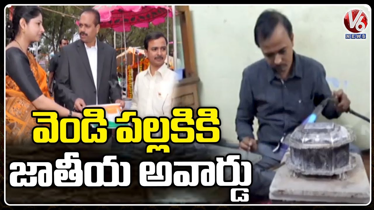 Karimnagar Silver Filigree Art Gets National Identity | V6 News - YouTube