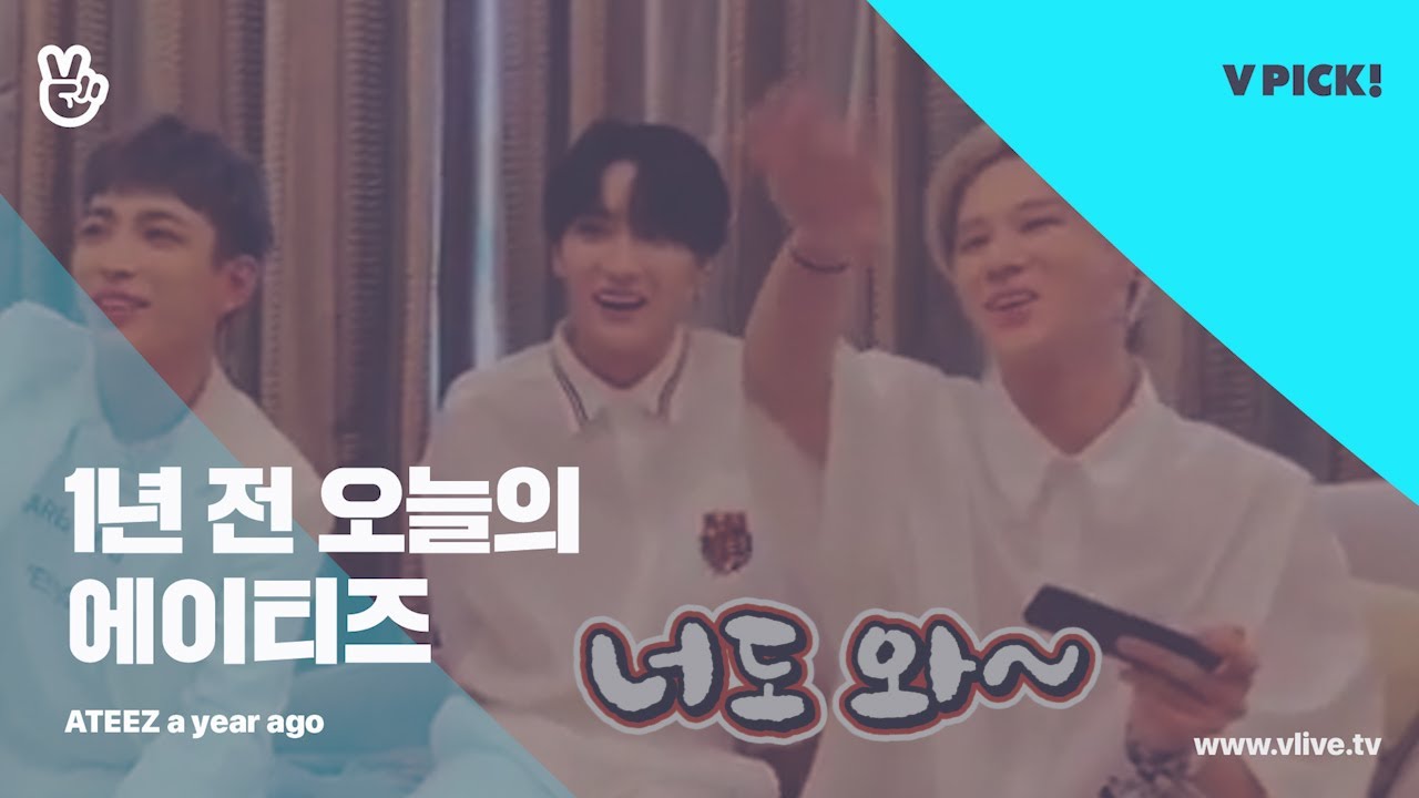 [VLIVE] ATEEZ 1년 전 오늘 - 매니저님 찾아 모인 삼삼오오 우리티즈💖 (ATEEZ gathered in search ...