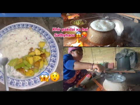 GAU GHAR MA KHEER PAKAUNA TARIKA COOKING WITH MOMMY😱 ️‍🩹🫶/VILLAGE LIFE ...