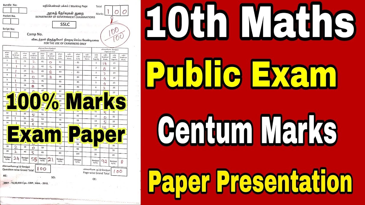 10th Maths Public Exam 2024 Centum Marks Paper Presentation |10th Maths ...
