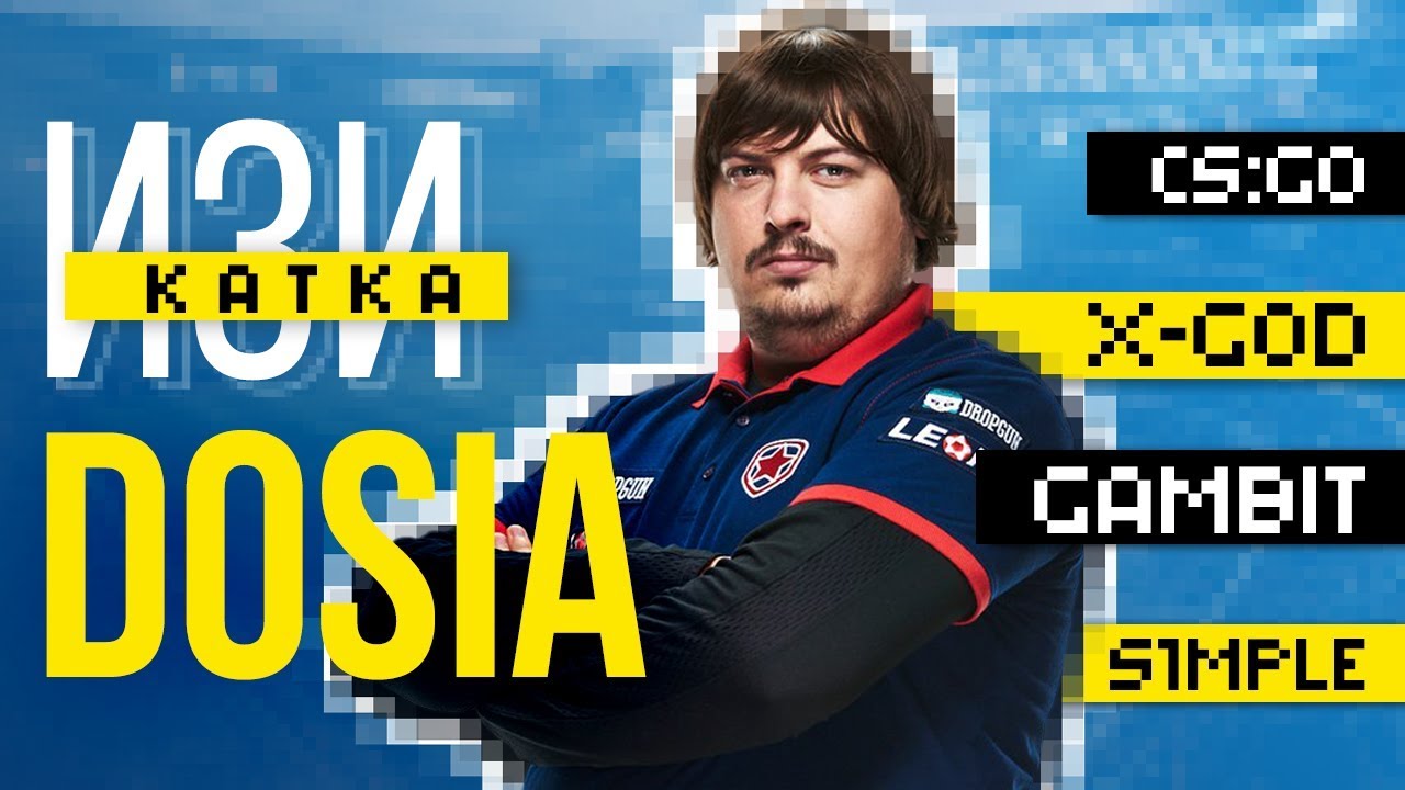 Dosia о статусе X God, капитанстве в Gambit и уходе из CS:GO – Изи ...