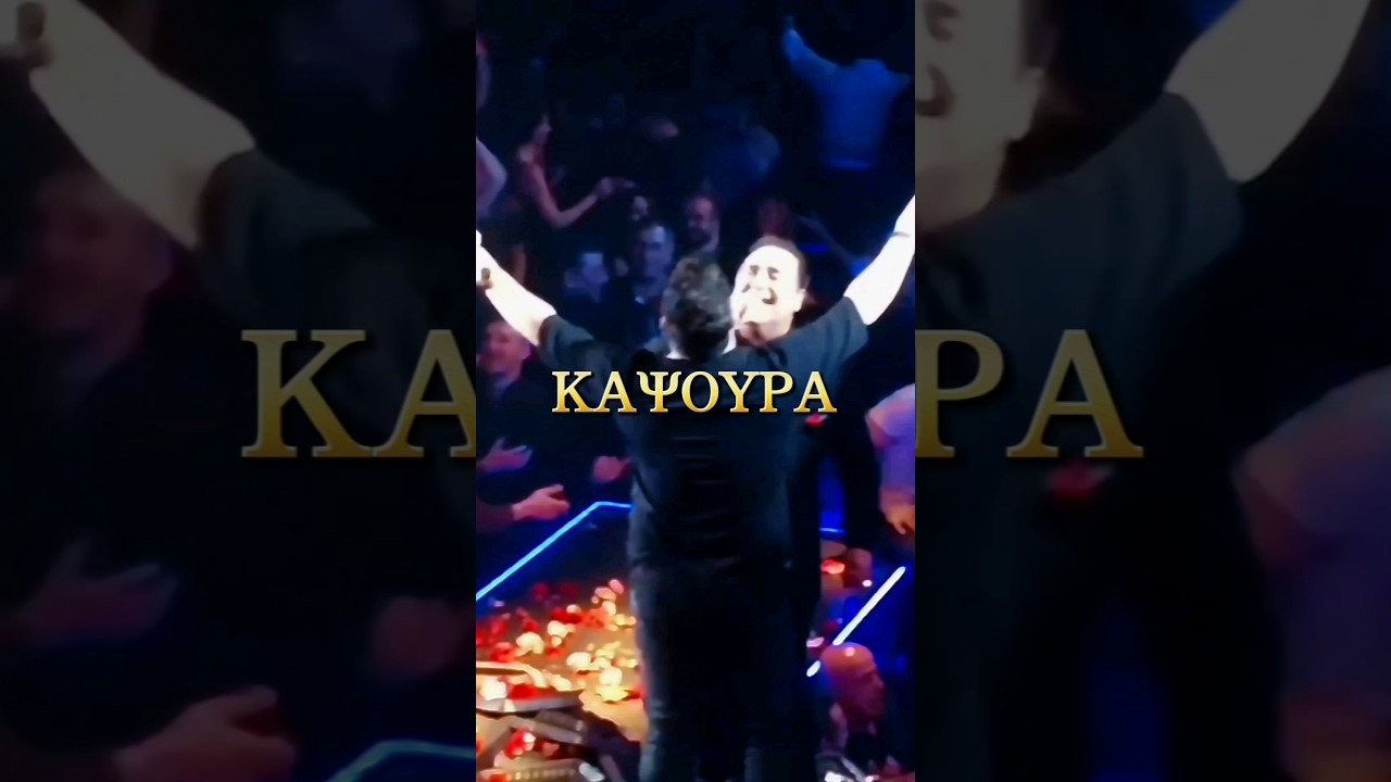 ΓΙΑ ΤΟΝ ΙΔΙΟ ΑΝΘΡΩΠΟ ΜΙΛΑΜΕ || ΒΑΣΙΛΗΣ ΚΑΡΡΑΣ || ΠΑΝΤΕΛΗΣ ΠΑΝΤΕΛΙΔΗΣ ...