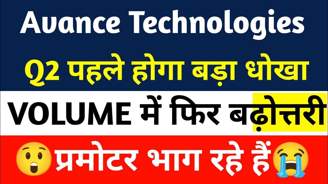 Avance Technologies Ltd | Avance Technologies Share | Avance ...