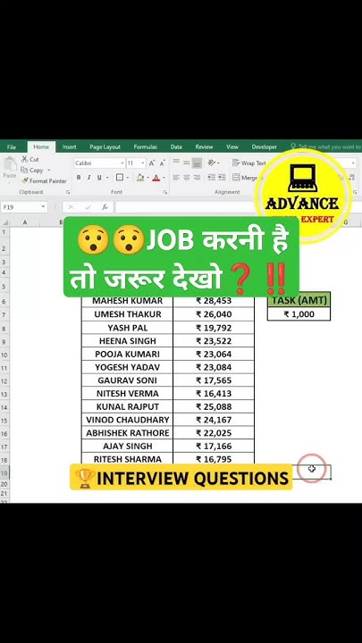 😱😱interview Question ⁉️youtube Excel Exceltutorial Shortsfeed Shorts Youtube