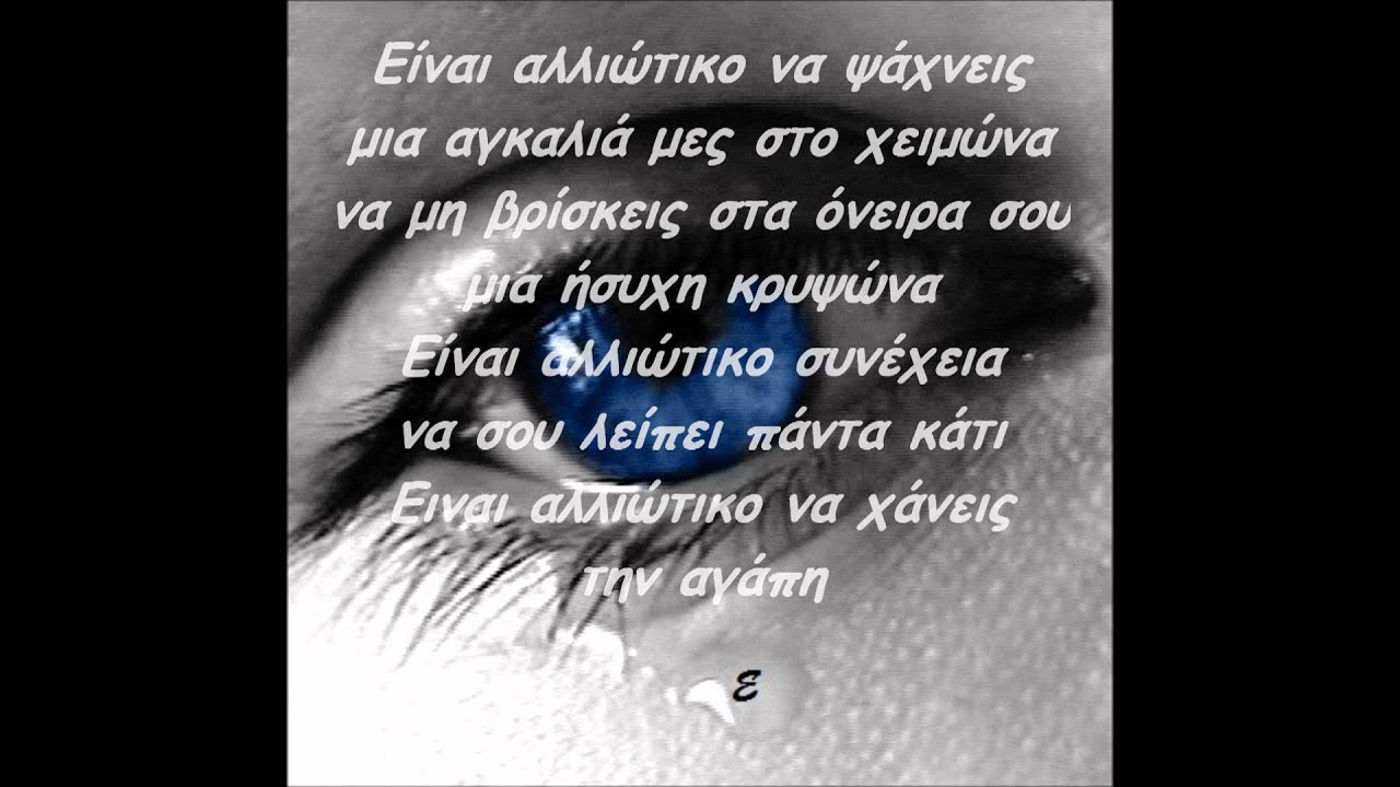 Περασαν σχεδον δυο χρονια - Ησαιας Ματιαμπα - YouTube