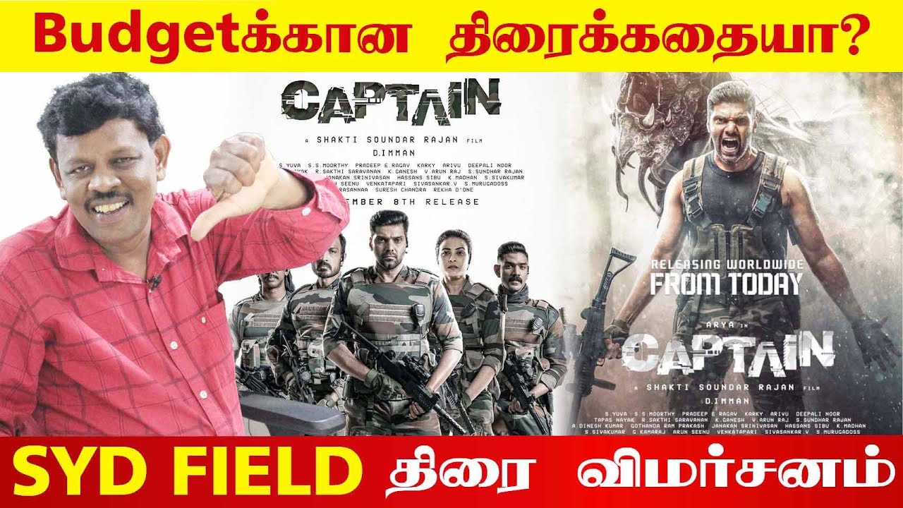 Captain Tamil Movie Review | கேப்டன் திரை விமர்சனம் | ‘SYD FIELD’ திரை ...