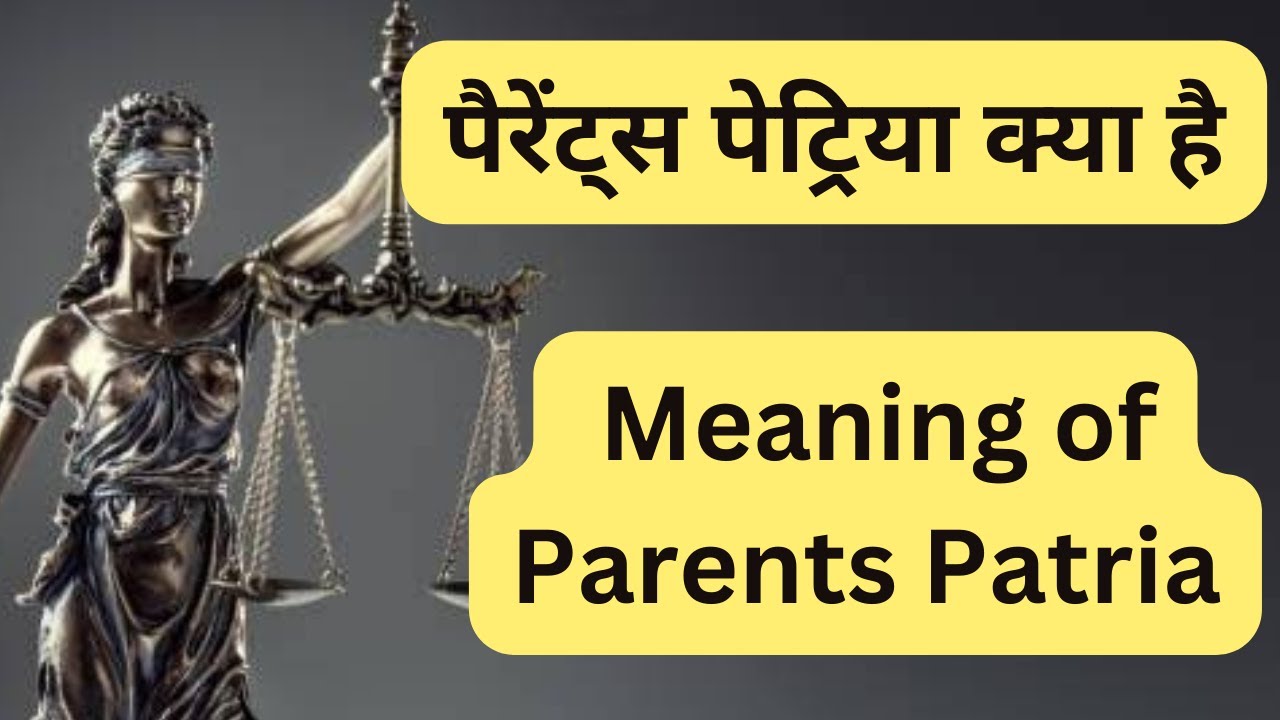 What is the Meaning of Parents Patria - YouTube