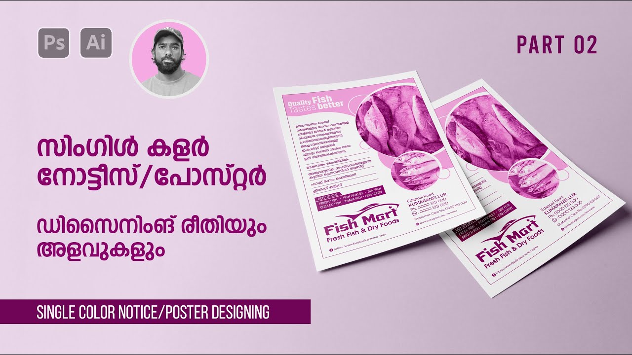 Single Color Poster Designing / സിംഗിള്‍ കളര്‍ നോട്ടീസ് ഡിസൈനിംഗ്‌ PART ...