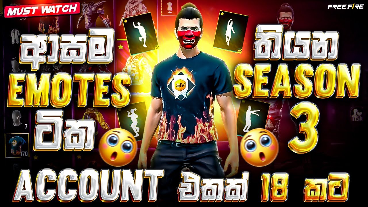 ඔයාලා ආසම Emotes තියන , Season 3 Account එකක් මෙච්චර අඩුවට | SLR PODDA ...