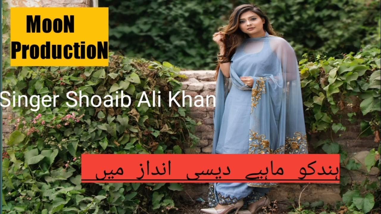 New latest Hazara Hindko Mahiye pardaisi Singer Shoaib Ali Khan Moon ...
