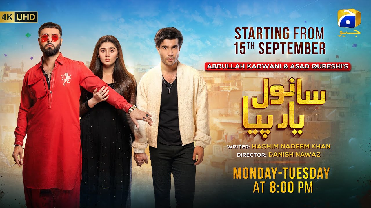 Sanwal Yaar Piya | Starting from 15th Sep | Monday & Tuesday at 8:00 PM ...