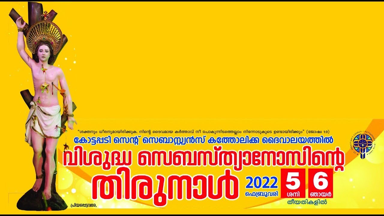 St. Sebastian's Church Kottappady - YouTube