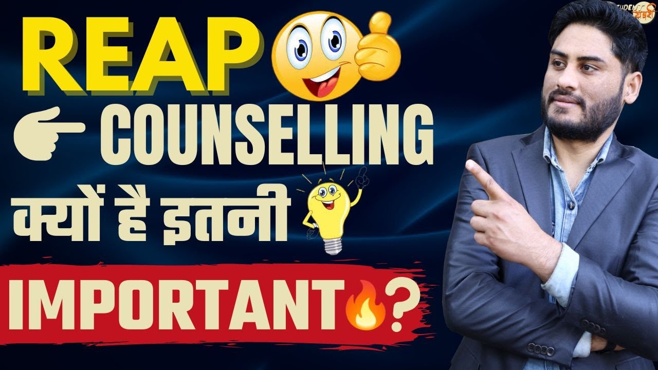 REAP🔥 Counselling | Rajasthan के Engineering College | 🔝Colleges ...